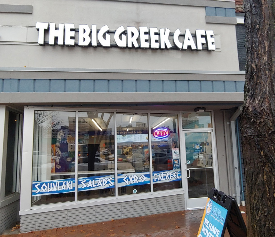 Greek in Metro Maryland – Jim's Dining Guides